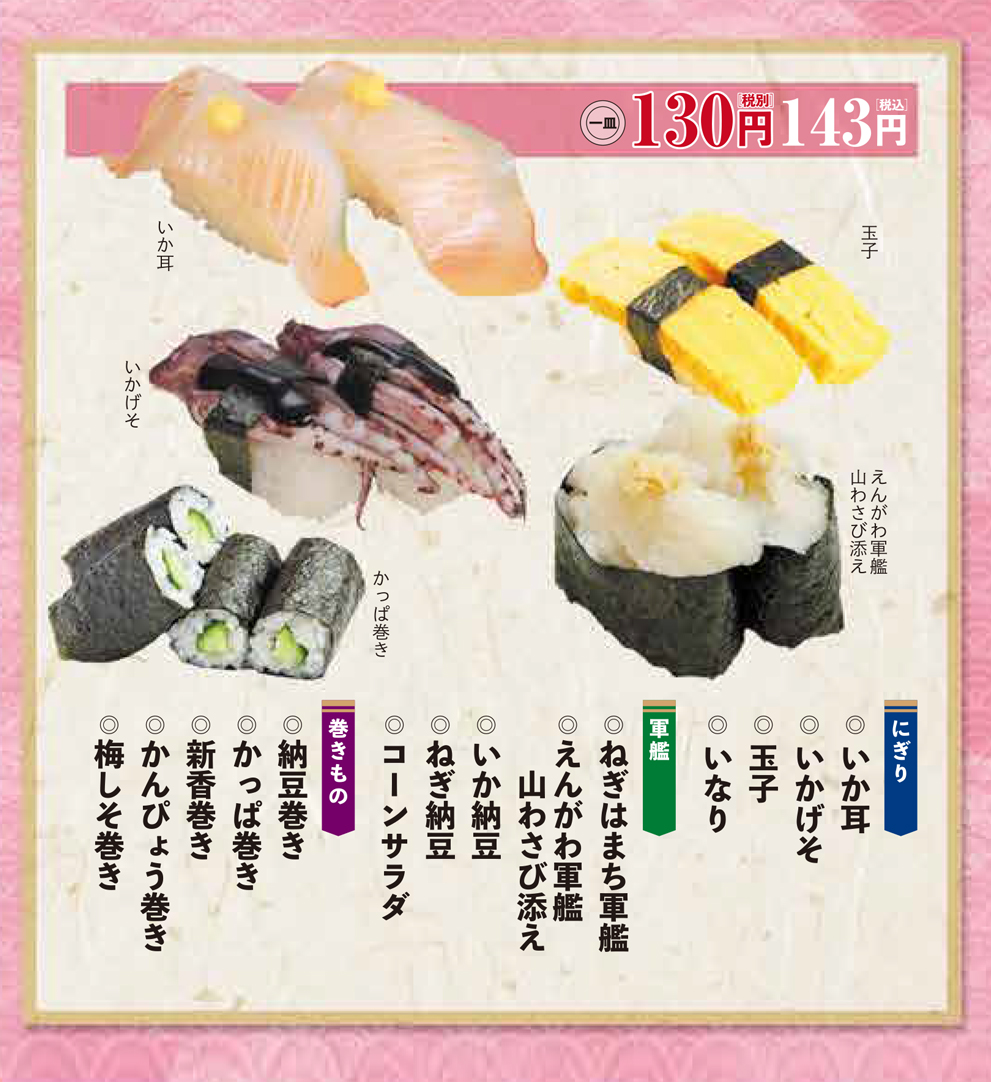 580円(638円税込)